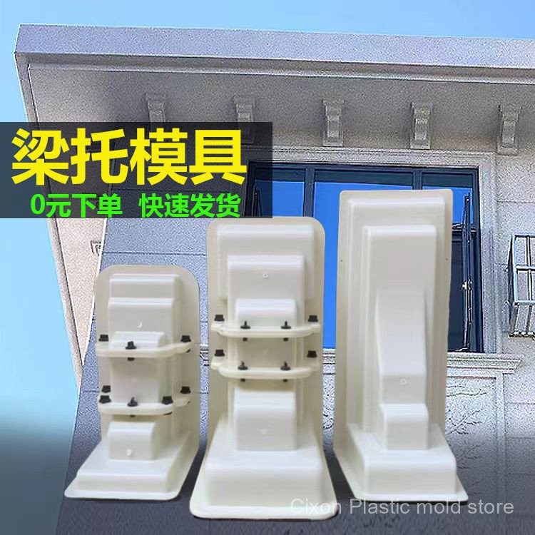 DPNT Full Set of Extra Thick Integrated Corbel Mold Villa Brim Support ...