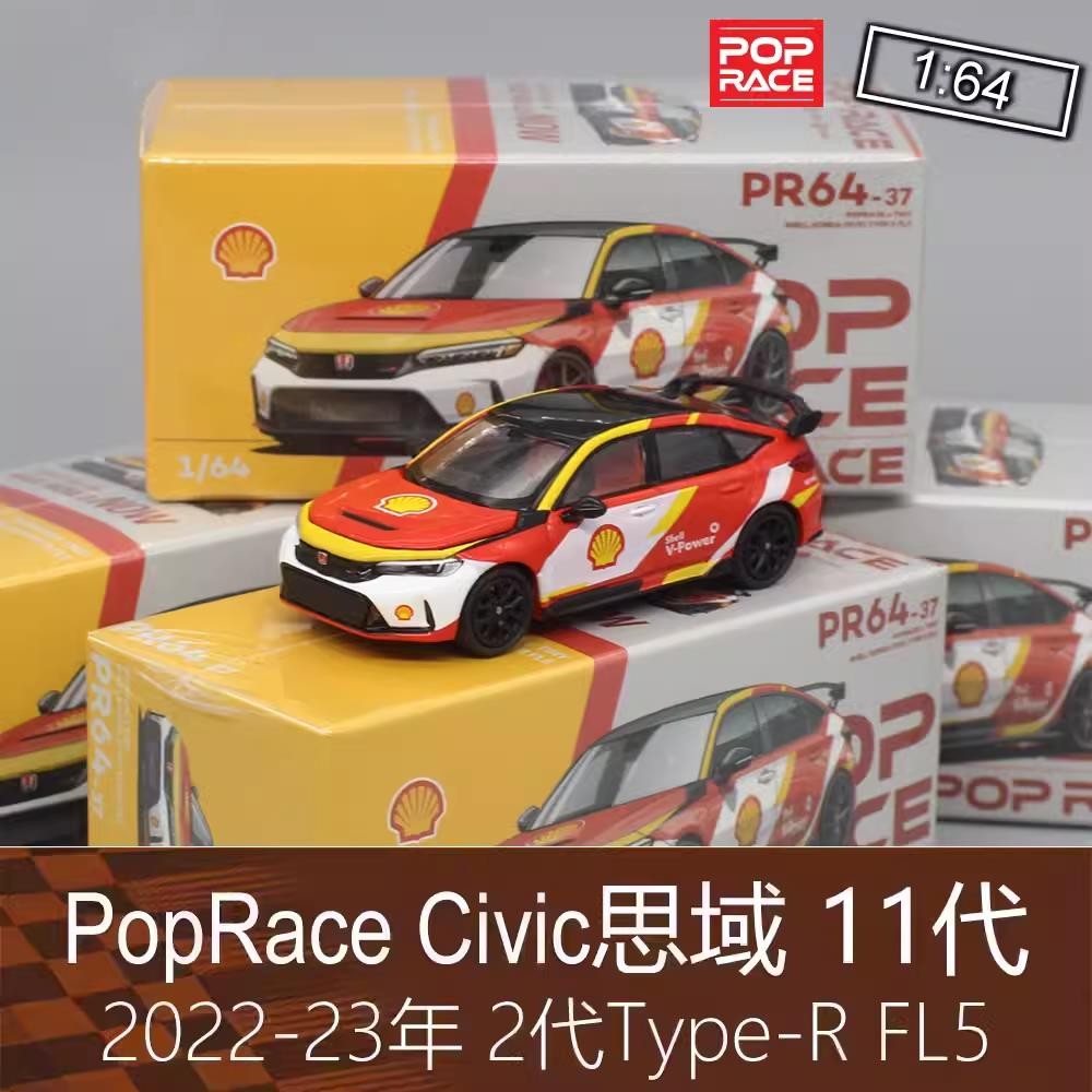 Poprace Shell 164 RV Sports Car Type R Model Civic Civic 11th ...