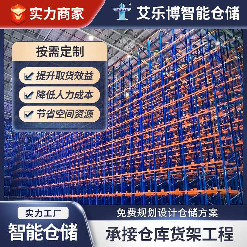 Heavy Shelf Warehouse Automatic Storage Automatic Warehouse Management ...