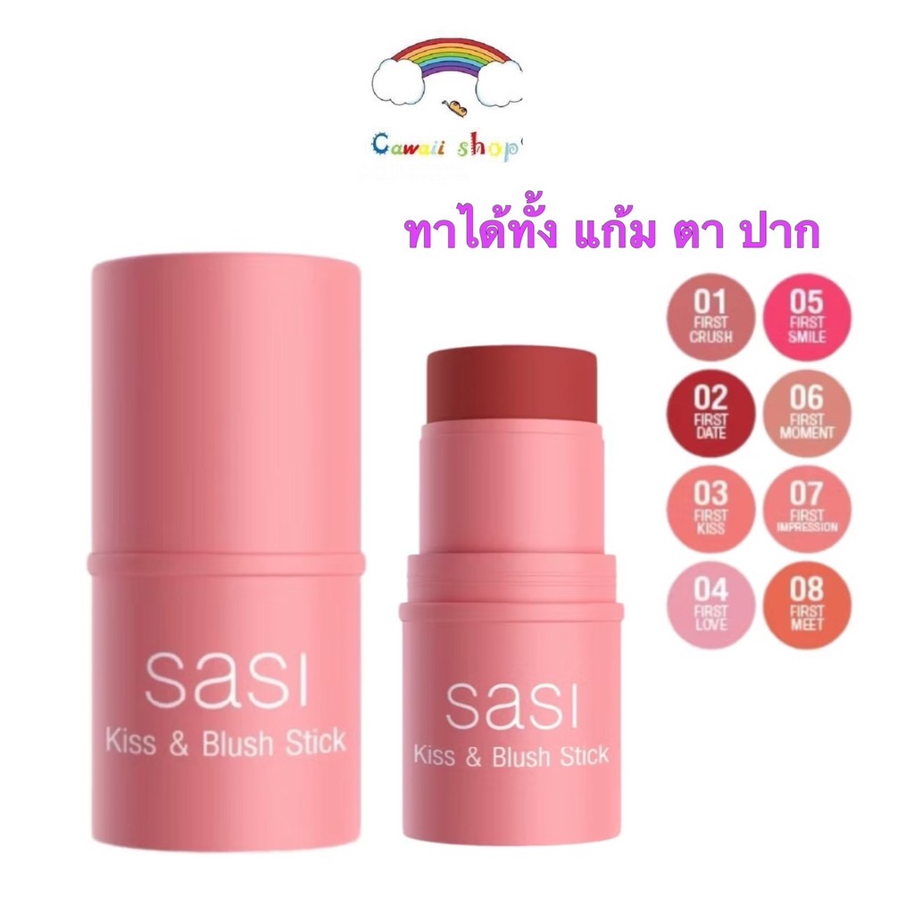 (Stick) Sasi Kiss & Blush Stick in 1 Beautiful Complete in One 4 Gm ...