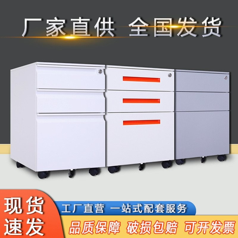 Steel Movable Cabinet Small Mobile Cabinet under Desk Locker Three ...