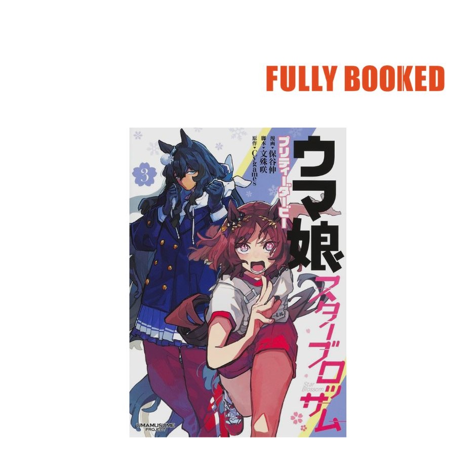 Uma Musume Pretty Derby: Star Blossom, Vol. 3 - Japanese Text ...