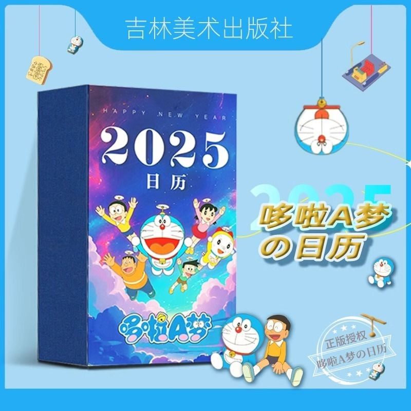 Doraemon Calendar 2025 New Year of the Snake Creative Calendar Day#哆啦A ...