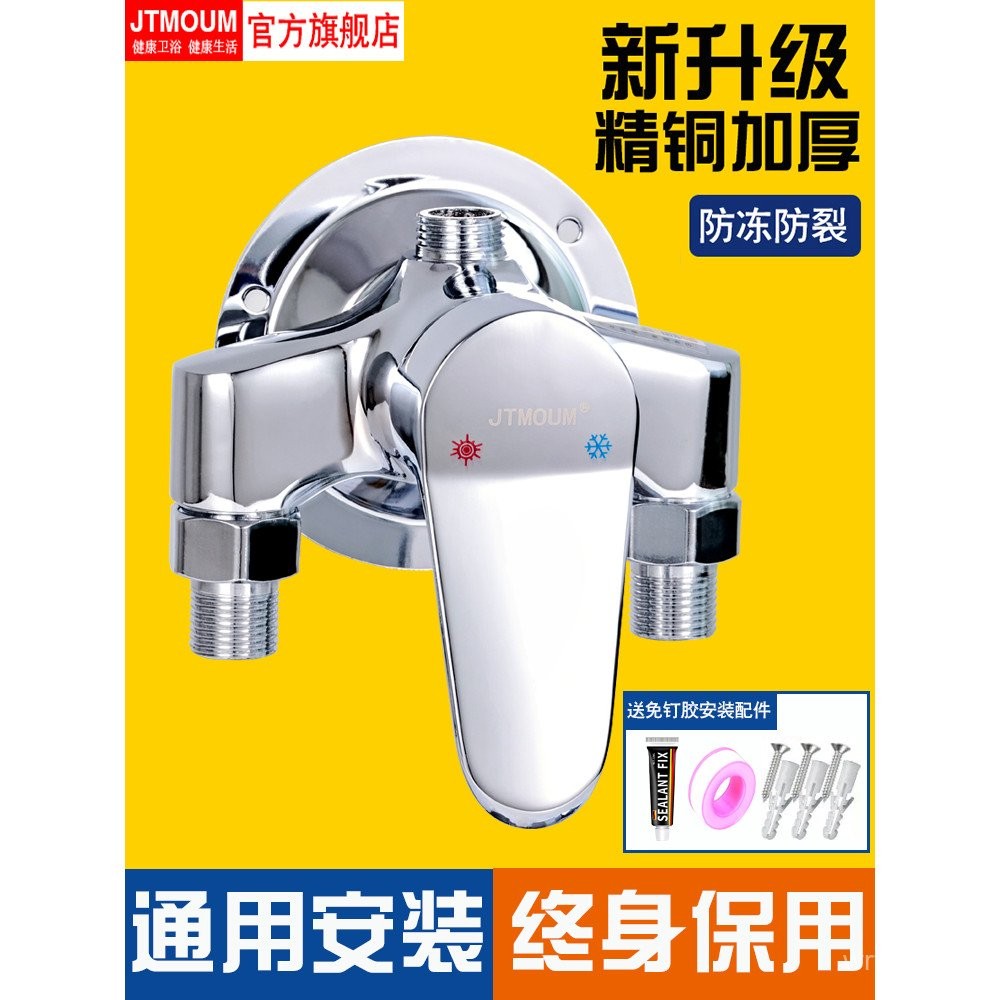 All-Copper Exposed Shower Faucet Hot and Cold Mixer Valve Bath Switch ...