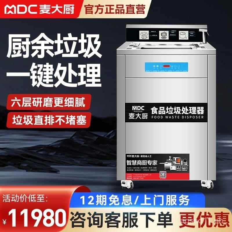 Commercial Kitchen Waste Disposal Machine for Hotels, Kitchen Wet and ...