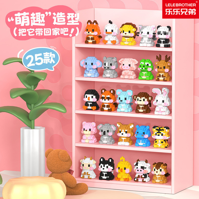 Cute Animal Mini Blocks Set - Cartoon Building Brick Toy DIY Puzzle ...
