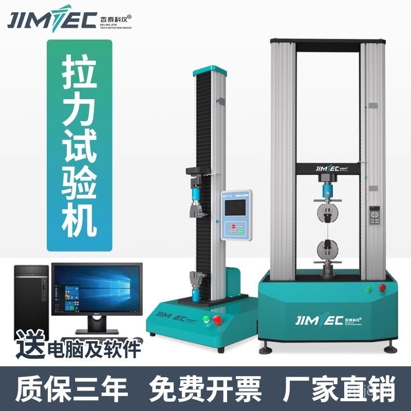 Jitai Microcomputer Electronic Universal Tensile Testing Machine Metal ...