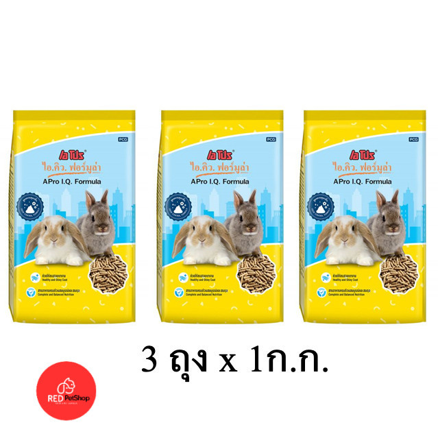 3 Bags Of APro Iq Rabbit Food Formula Instant Grain size 1 Kg. | Shopee ...