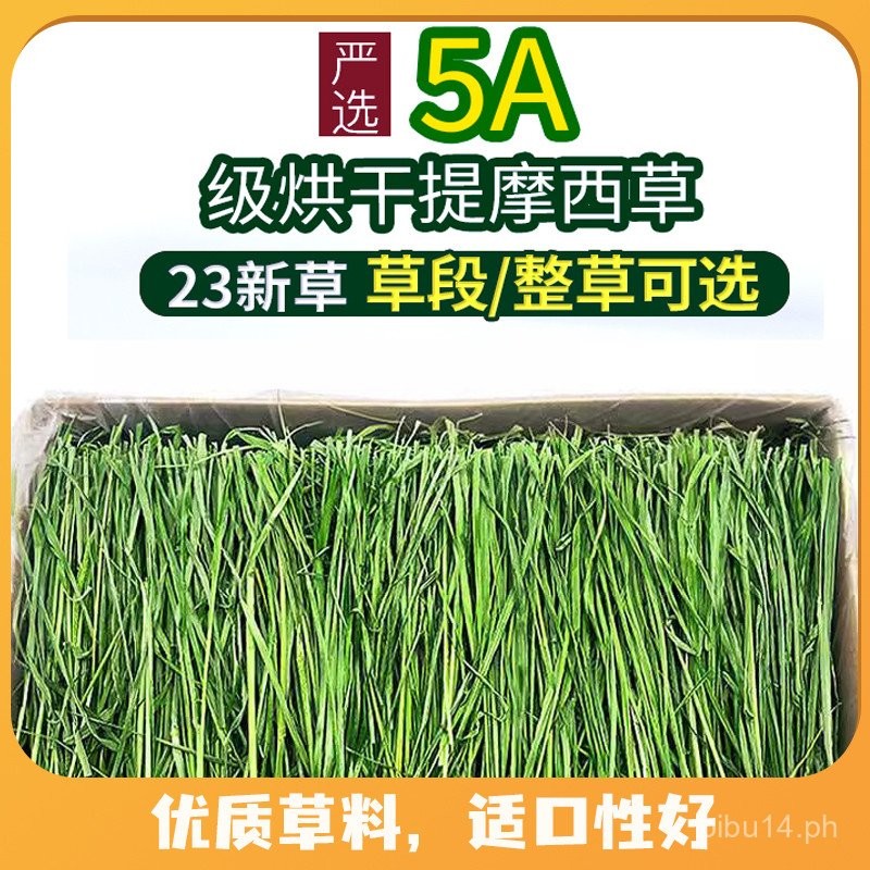 24New Year's New Dried Timothy Hay Premium Northern Dried Hay Rabbit ...
