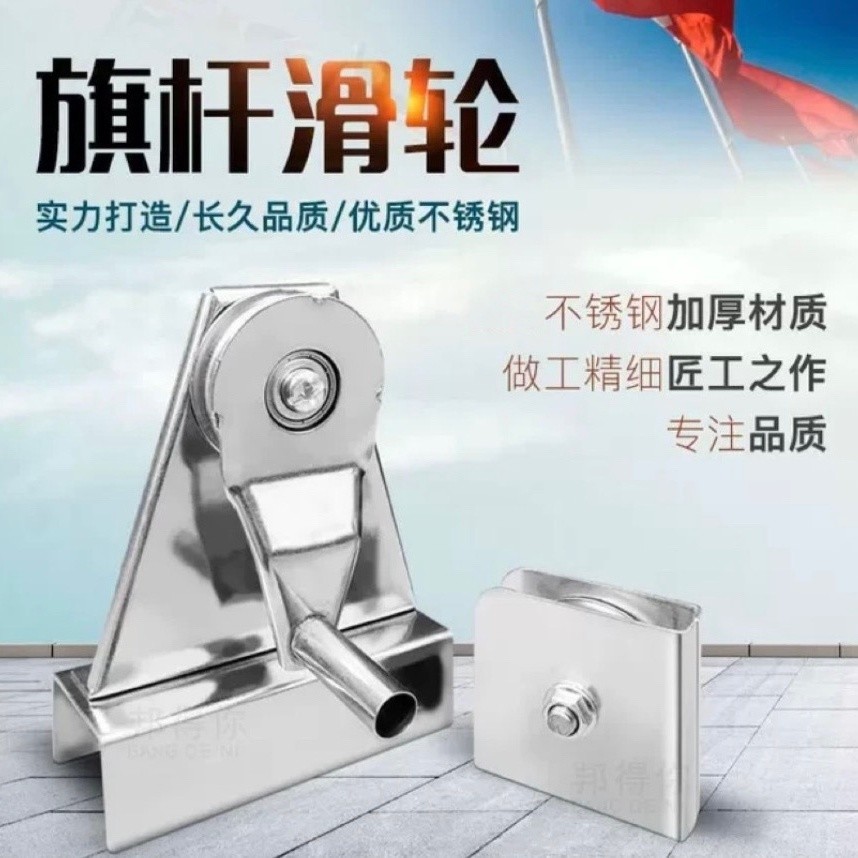 Stainless Steel Lifting Accessories Bearing Flagpole Pulley Flag Hand ...