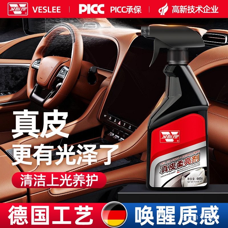 Wesley Car Leather Seat Maintenance Oil Leather Care Solution Dashboard ...