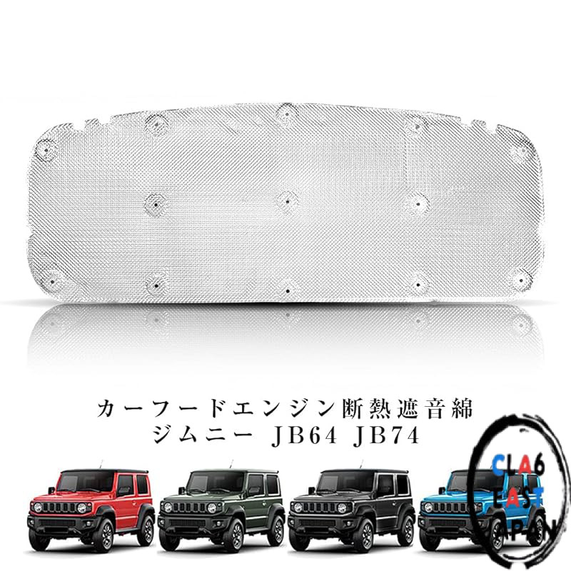 CHIKU New Suzuki Jimny Car Hood Engine Insulation Soundproofing ...