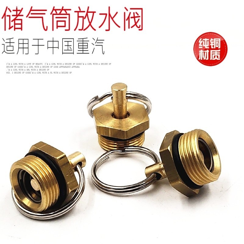 Jianghuai truck gas storage tank drain valve, Gelfa gas storage tank ...