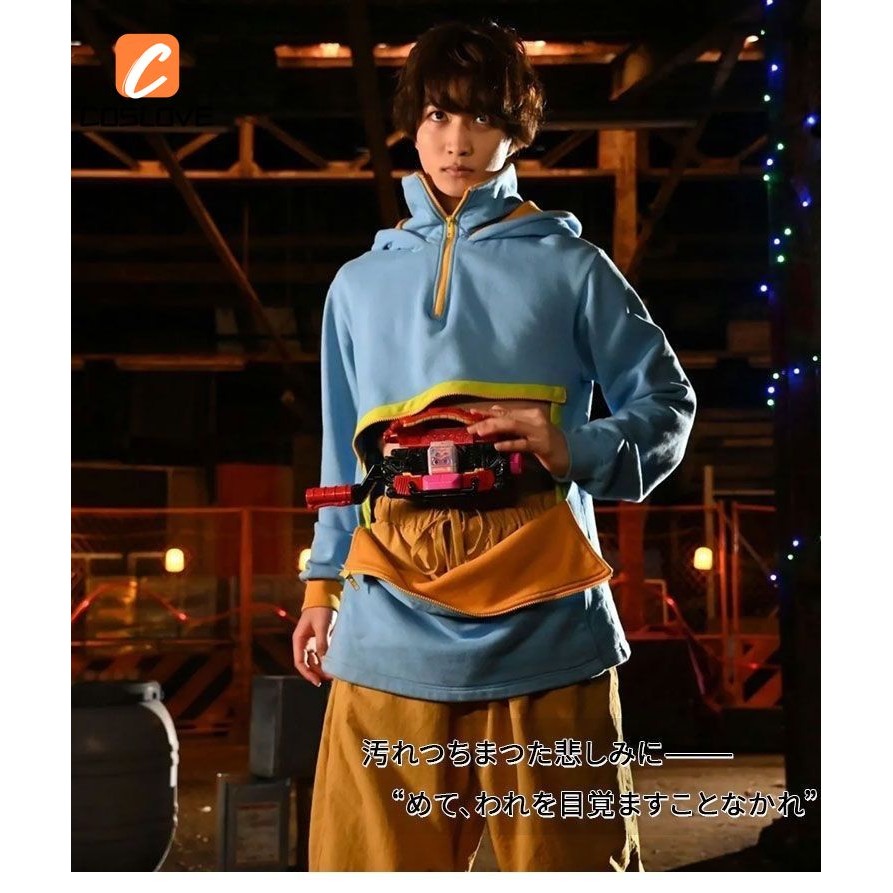Kamen Rider Gavv Shoma Stomach Cosplay Clothing Daily Outfit Yellow ...