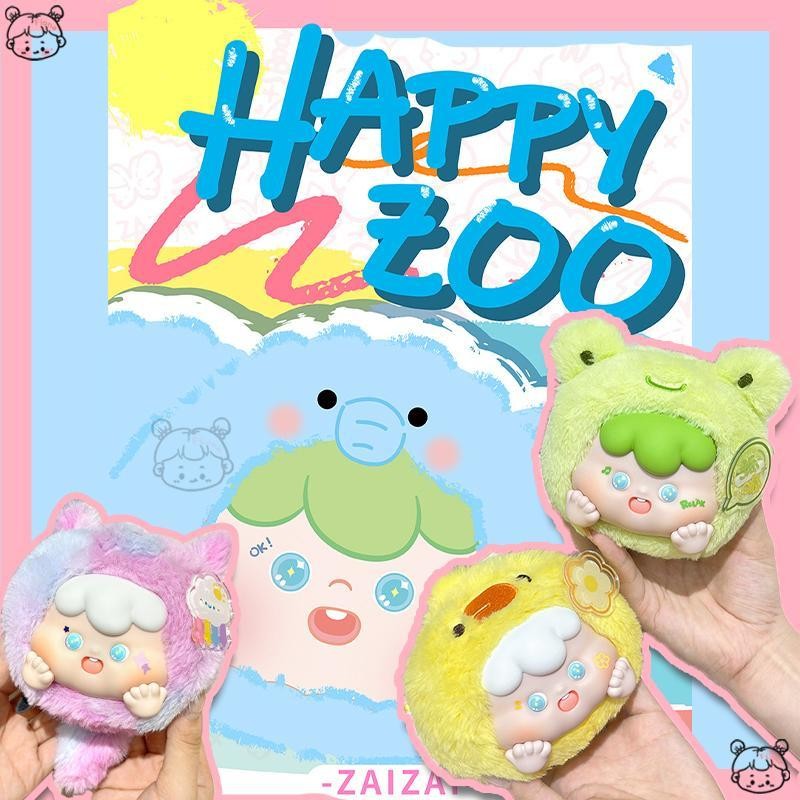 Zaizai Happy Zoo Series Plush Doll blind box Random 1PCS shuosph ...