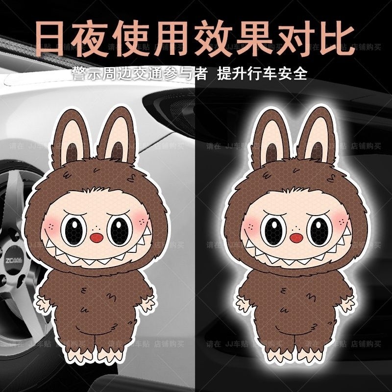 Labubu Car Sticker Cartoon Bubble Mart labubu labubu Car Reflective ...