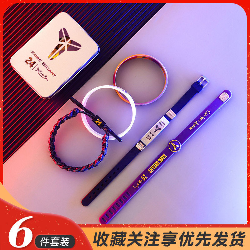 Basketball Bracelet Kobe Curry Durant James Irving Iverson Student ...