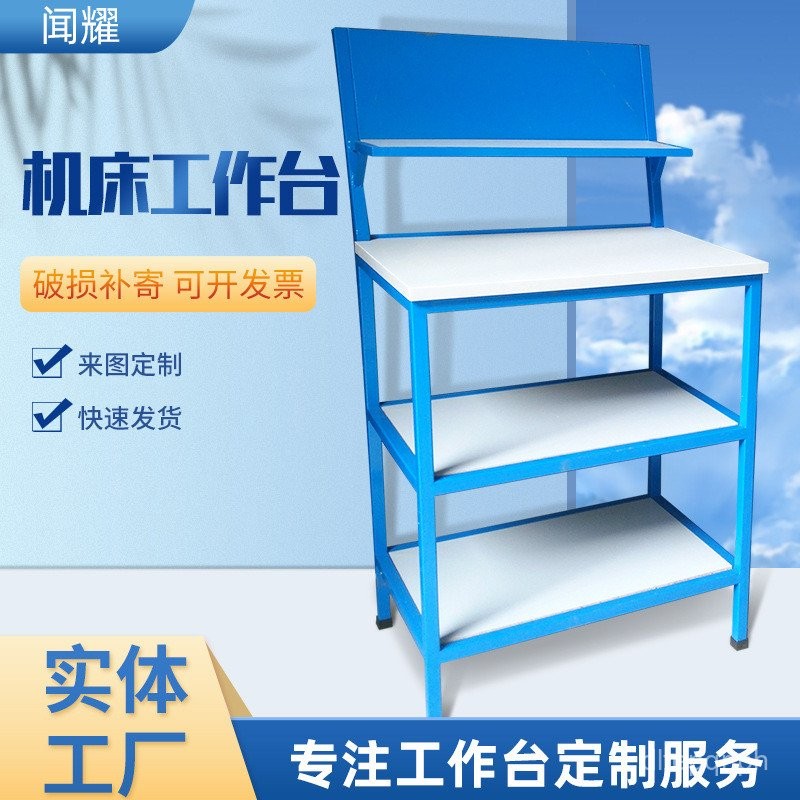 Factory Console Heavy-Duty Assembly Machine Tool Workbench Computer ...