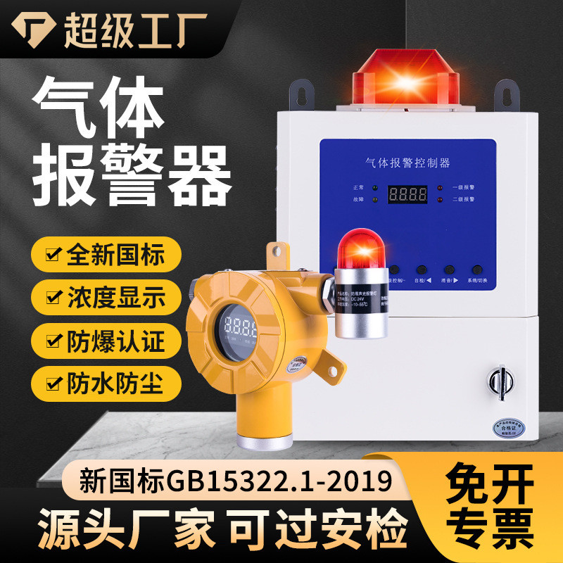 Combustible Gas Probe Industrial Explosion-Proof Acousto-Optic Oxygen ...