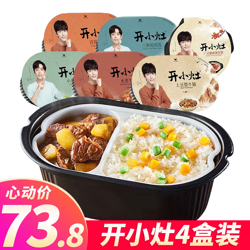 Self-Heating Rice Fast Food Fast-Heating Train Food Preparation Kit ...