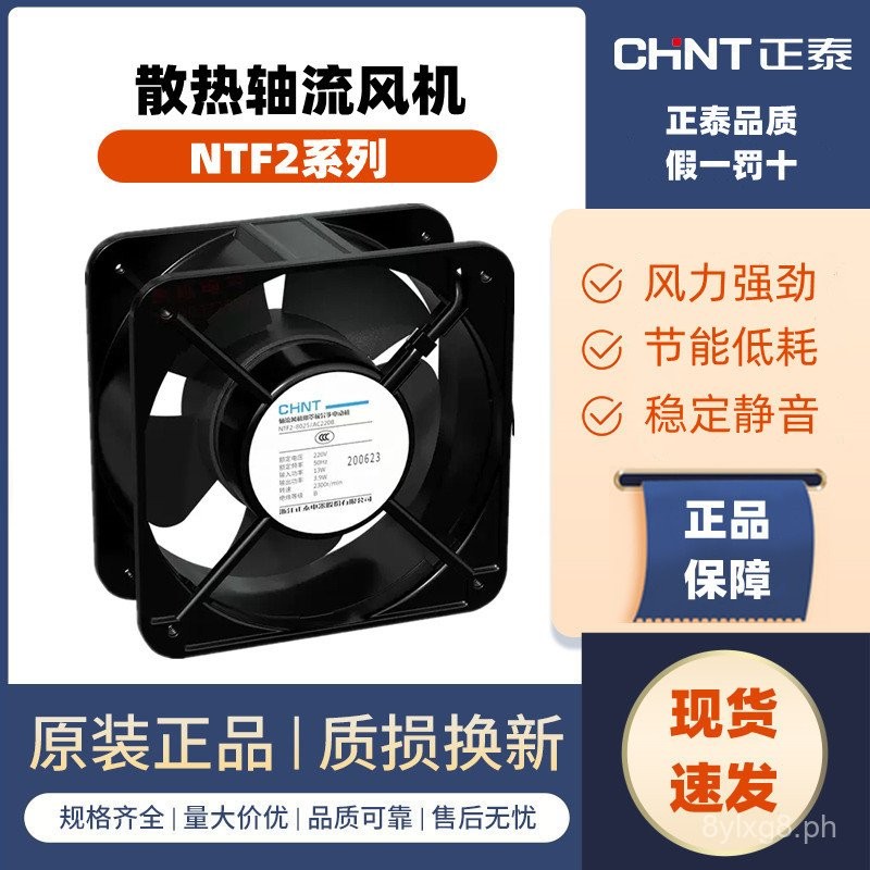 Zhengtai Small Axial Flow Fan NTF2Mute Powerful Industrial Distribution ...