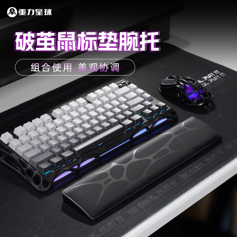 Gravastar keyboard hand pad Wrist pad plus mouse pad Office esports ...