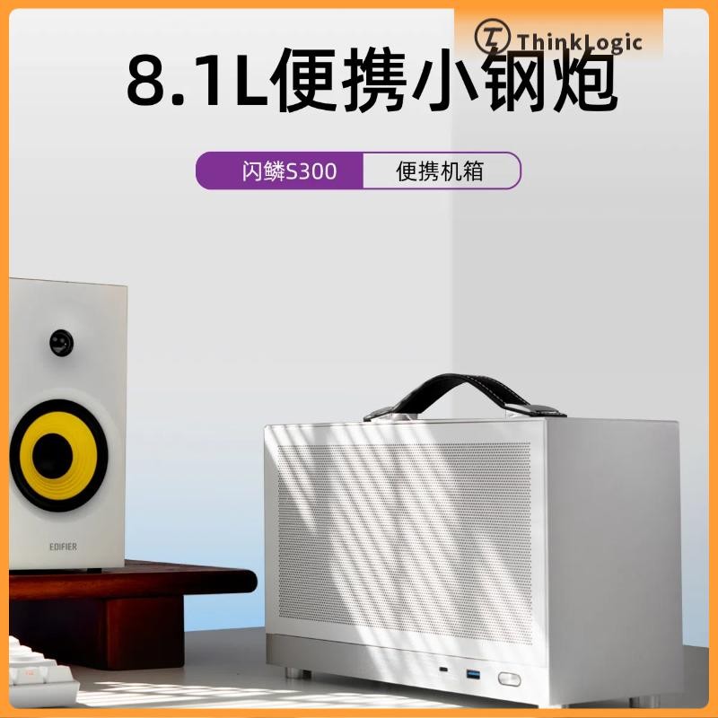 Shiny Snake S300 Case Portable ITX Portable TYPE-C mini Desktop ...