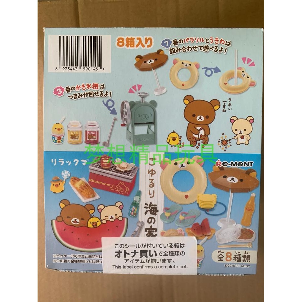 Free Shipping Candy Toy re-ment Food Toy Rilakkuma Rilakkuma Rilakkuma ...