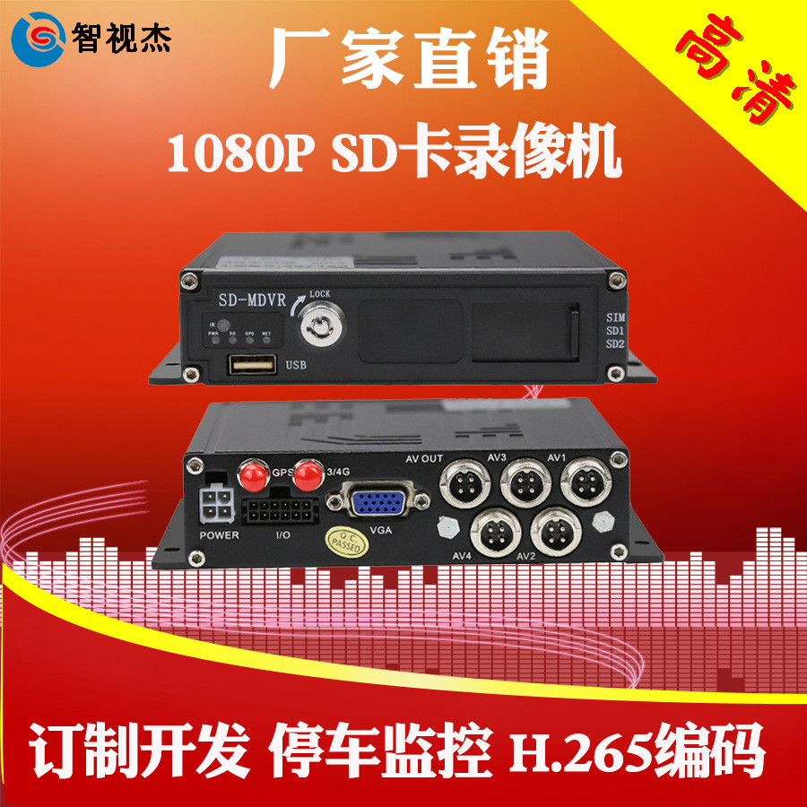 1080P HD Truck4Road SD Card Surveillance Video Car Recorder Hard-Disk ...