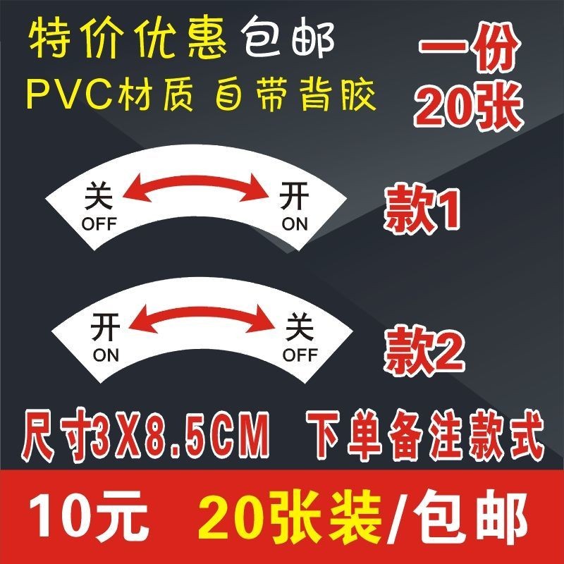Mechanical Equipment Safety Warning Sign Adhesive Sticker Switch Arrow ...