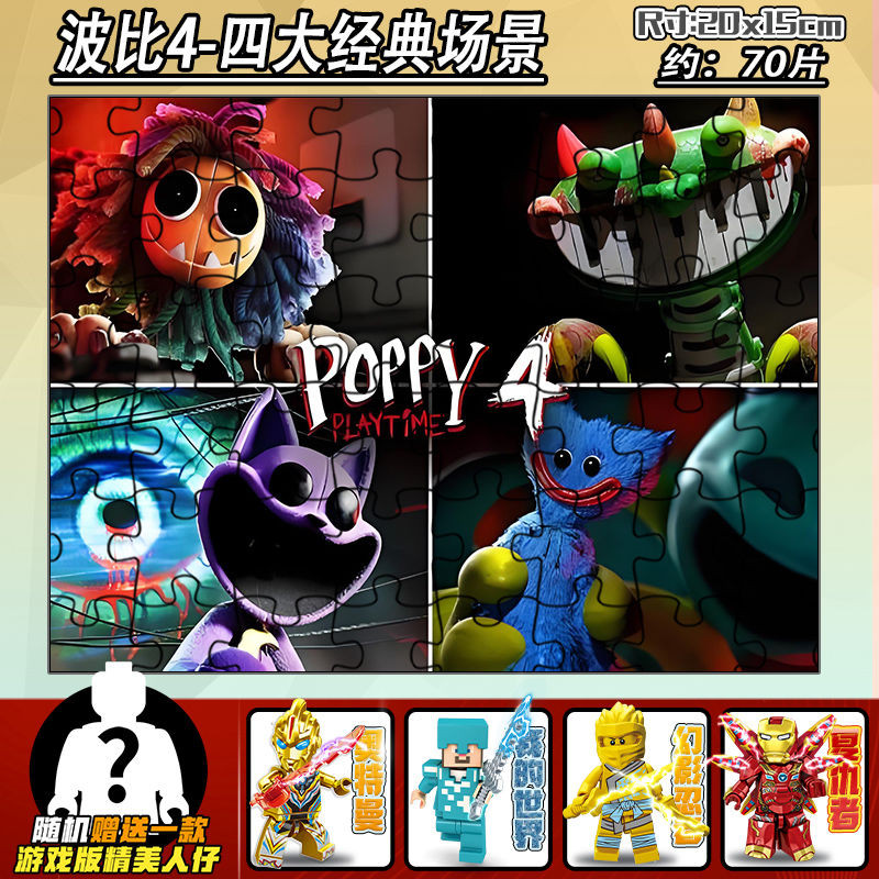 Nightmare Critters Poppy Playtime Chapter 4 Doey Pianosaurus Wooden ...