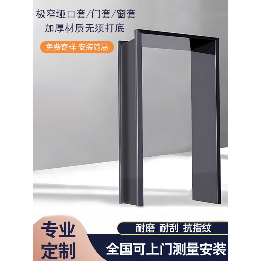 Aluminum Alloy Door Frame Stainless Steel Matte Frame Edge Door Frame ...