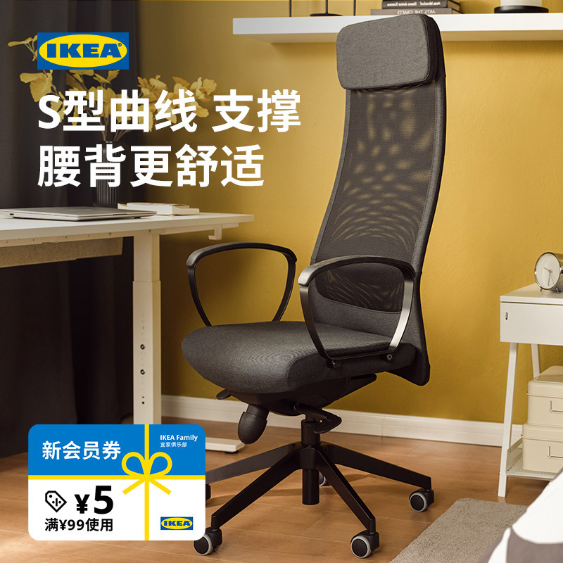 IKEA Ikea MARKUS Marcus Computer Chair Office Chair with Backrest ...