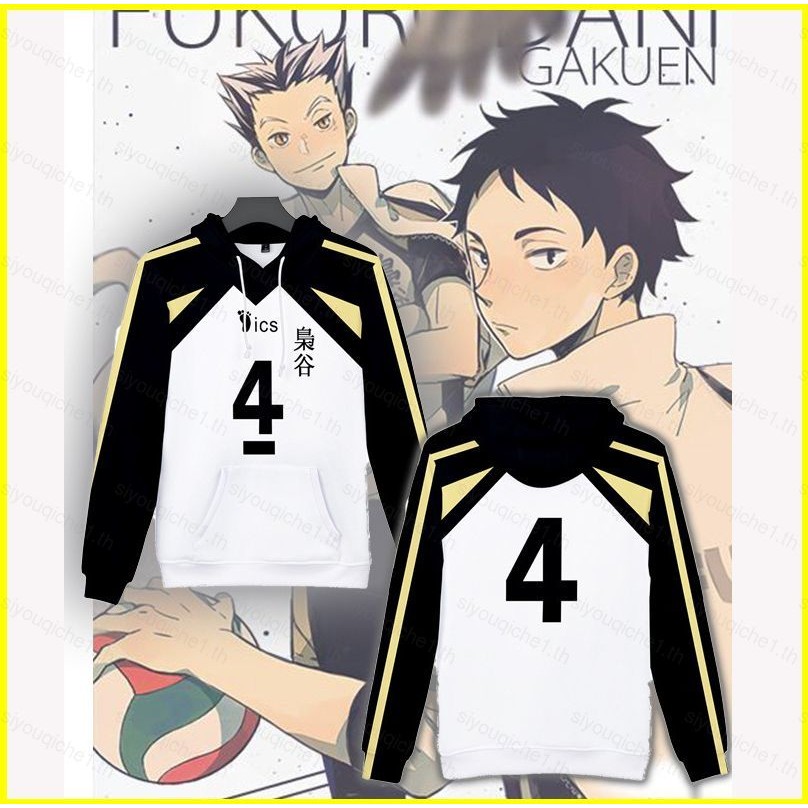 SY1 Haikyuu!! Cosplay Costume Fukurodani High School Coat Jacket Sport ...