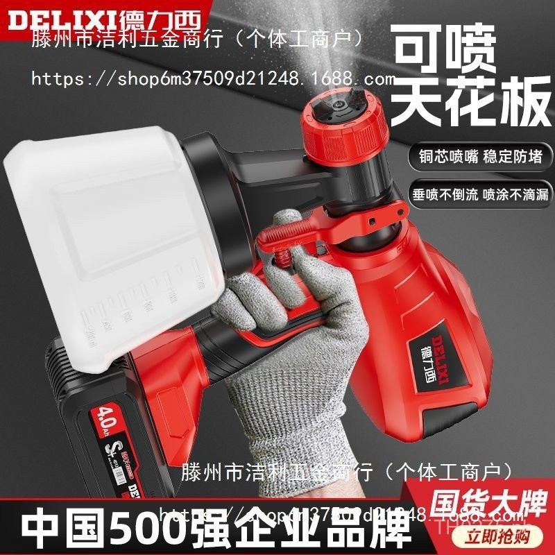 Paint Delixi Electric Sprayer Small Integrated Spray Lithium Battery ...
