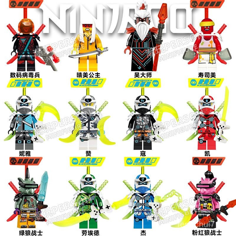 Ninjago Minifigure Series12Season Digital Arcade Energy Empire Lloyd ...