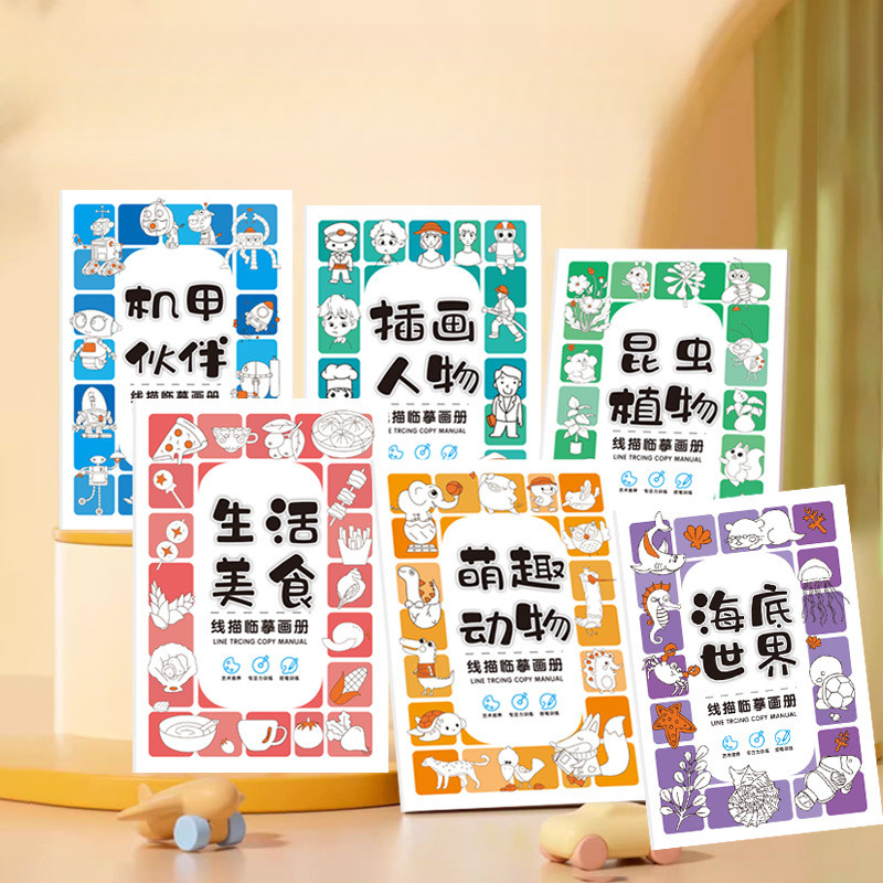 Children Line Drawing Copying Picture Album Simple Stroke Painting ...