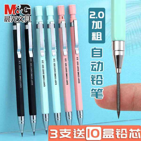 pencil mechanical pencil Chenguang 2.0 mechanical pencil for students ...