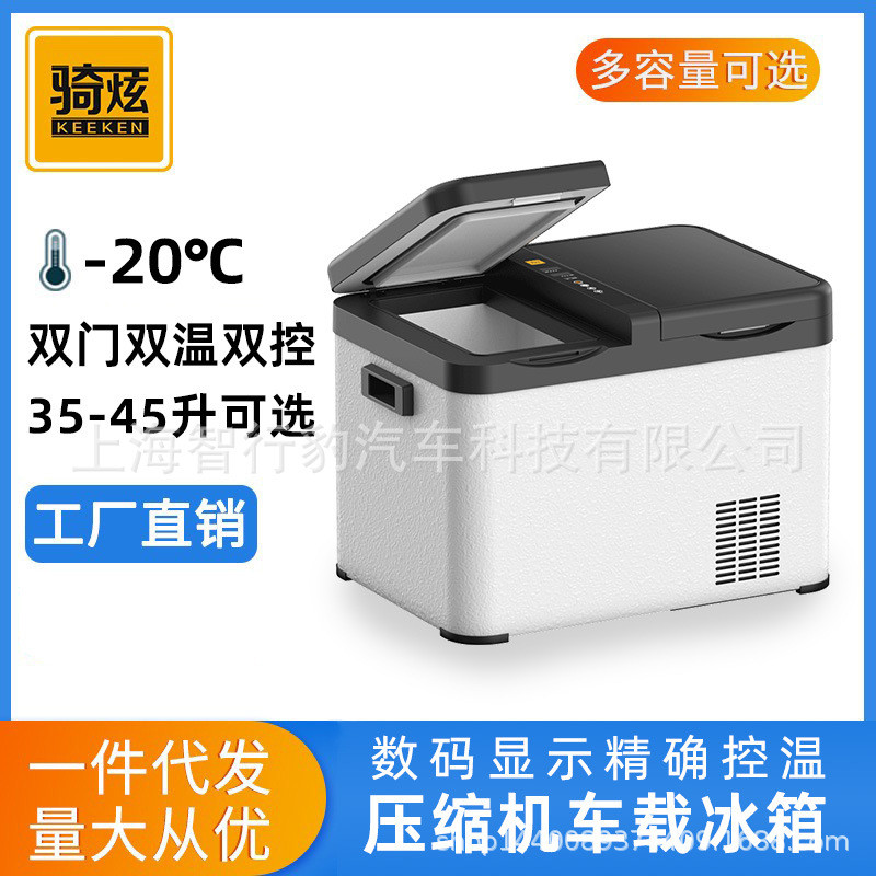 Riding Xuan Double Door Compressor Car Ice Box Refrigeration Large ...