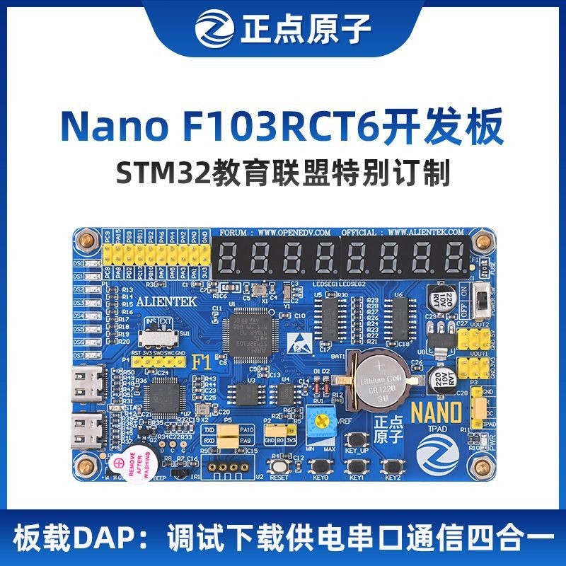 Punctuality Atomic Nano Stm32f103rct6develop On Board Downloader Beyond51 Stm8single Chip