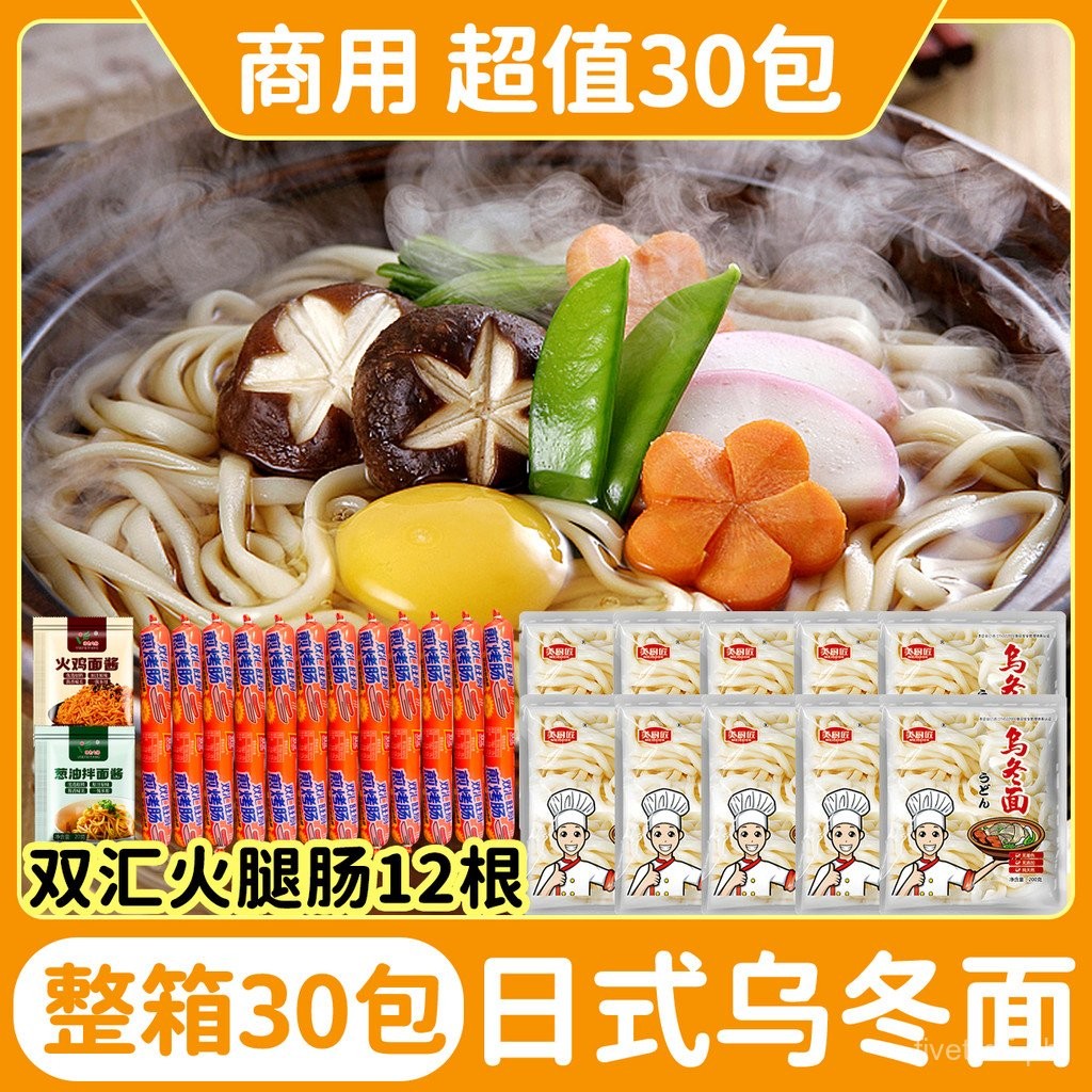 Japanese Seafood Noodle Whole Box Commercial Noodles Wholesale Fast ...
