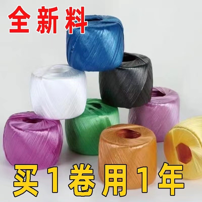 New Material Packaging Rope Tie Rope Hambroline Packing Rope Plastic ...