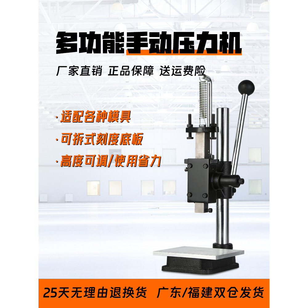 Small Manual Pressure Machine Precision Hand Punch Machine Punching ...