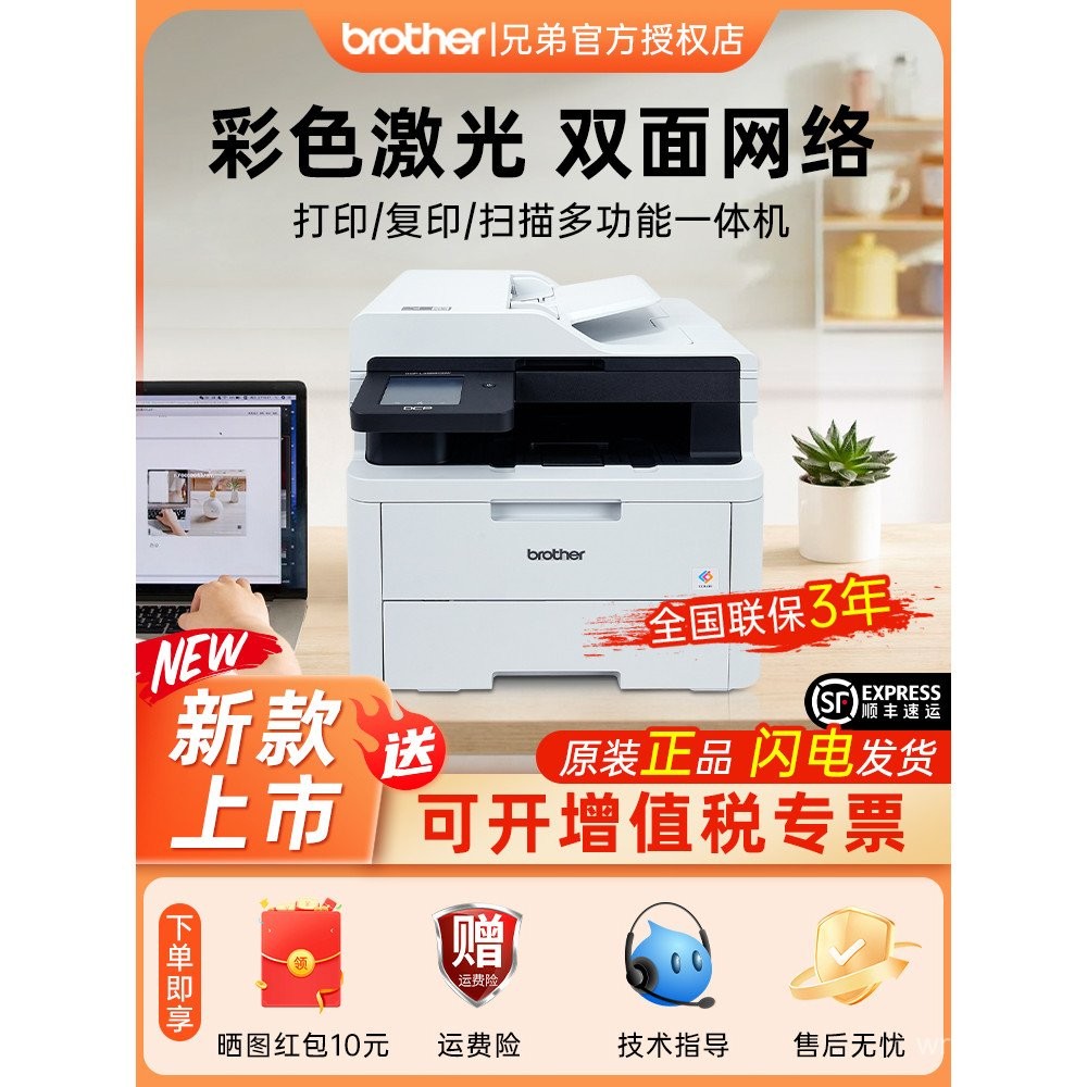 Brother Color Laser Printer DCP-L3528/3568CDWA4Wireless Scanner Copier ...