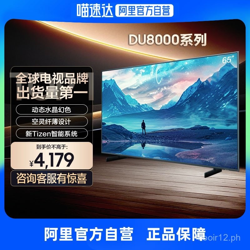 Samsung/Samsung 65DU8000 65Inch LED 4K Smart Slim TV New Arrival 01 ...