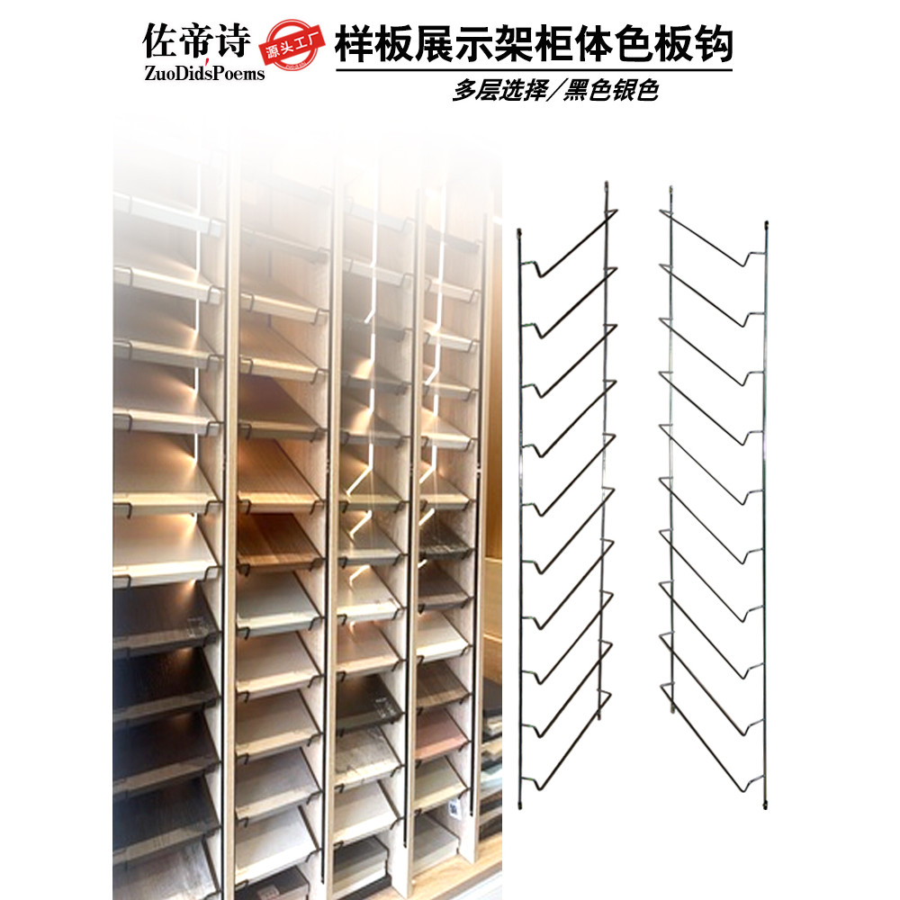 Color Plate Display Stand Sample Block Product Cabinet Door Panel ...
