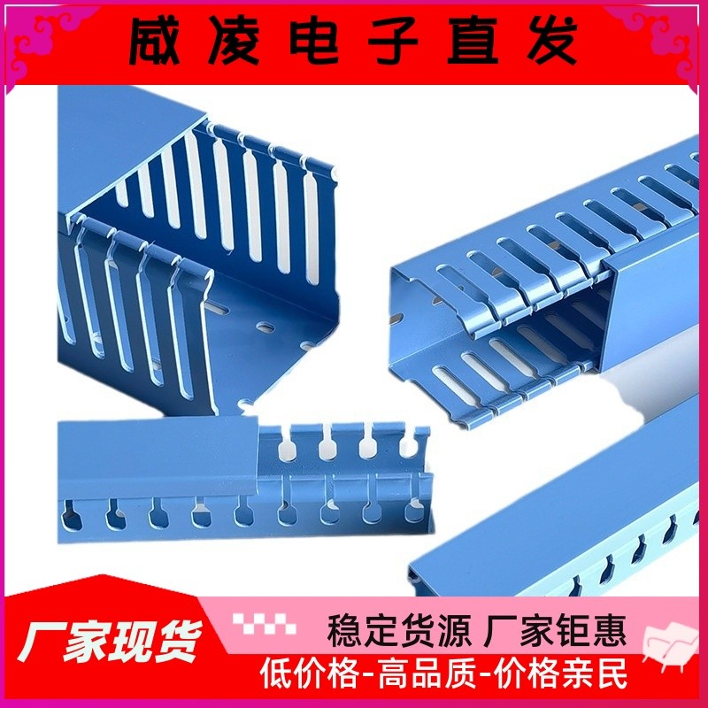 PVC Blue Cable Tray Coarse Teeth Surface-Mounted Industrial Flame ...