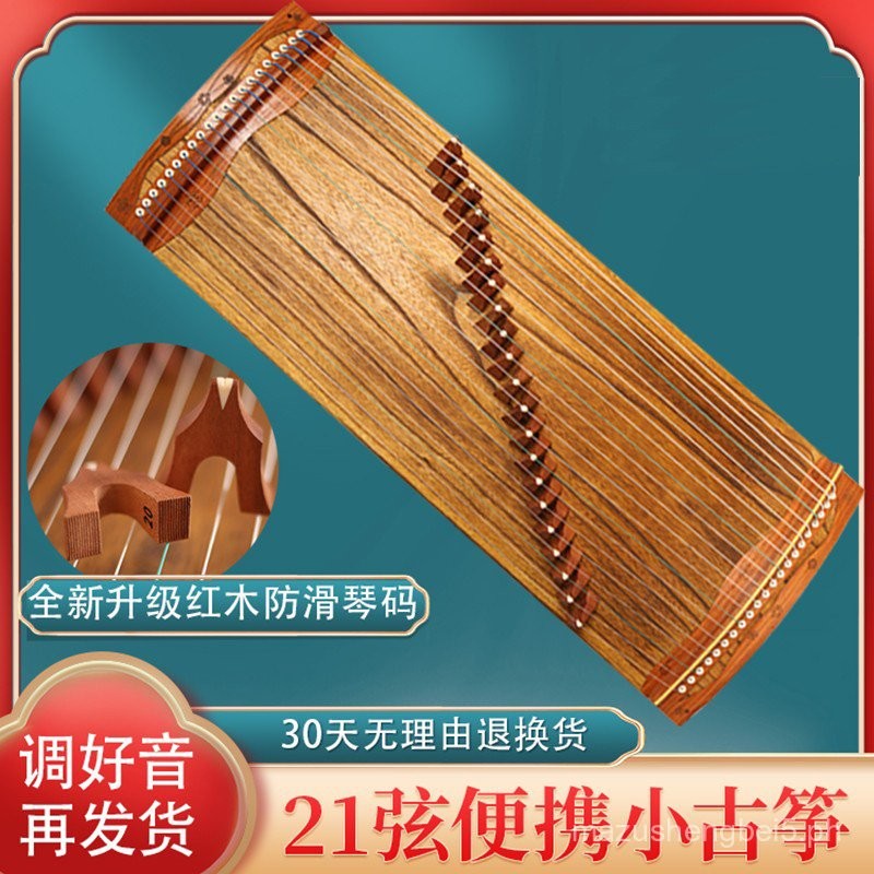 Professional Small Guzheng21Children's and Adults' Beginner Entry-Level ...