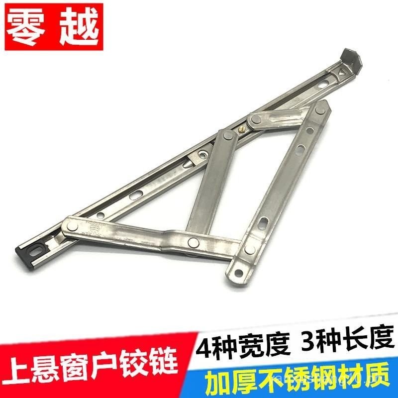 Top Suspension Window Hinge Sliding Rod Stainless Steel Window Brace ...