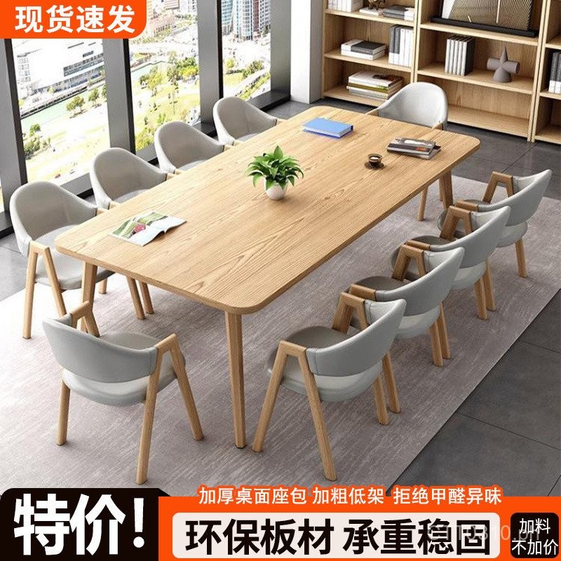 Minimalist Rectangular Long Table Training Conference Room Combination ...